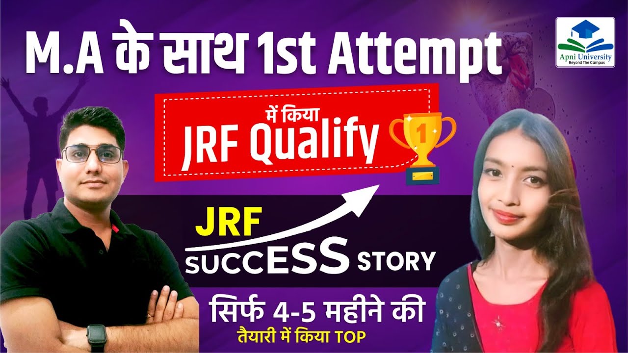 M.A के साथ 1st Attempt में किया JRF Qualify || JRF SUCCESS STORY || # ...