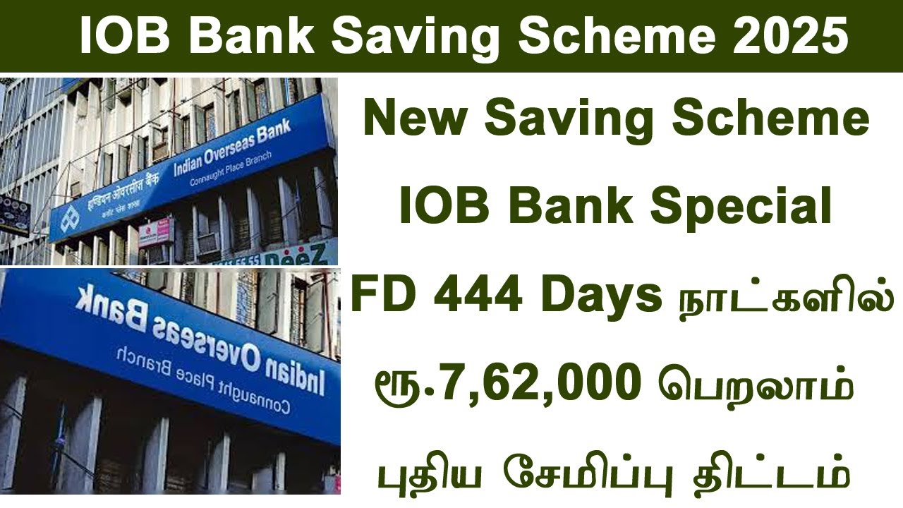 IOB Bank Spl FD interest rates 2023 444 நாளில் Rs 76000 வட்டி தரும் ...