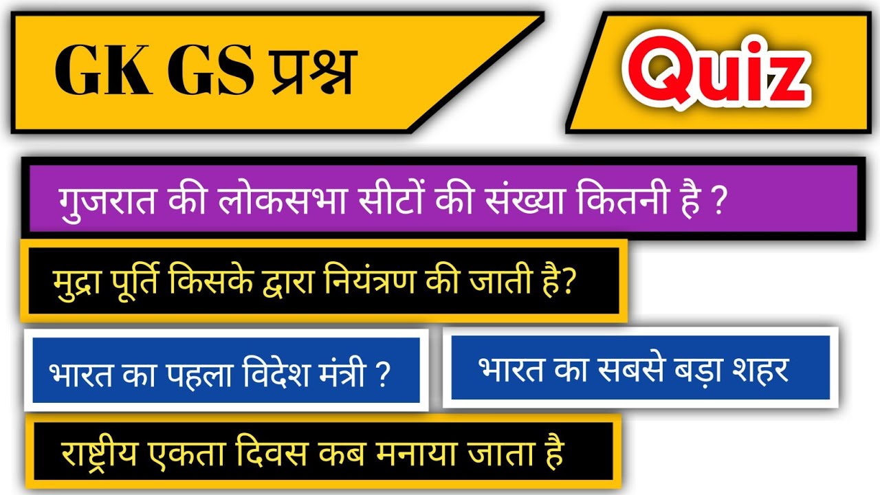 GK GS Questions and Answers/ GK Questions and answers/ GK live test ...