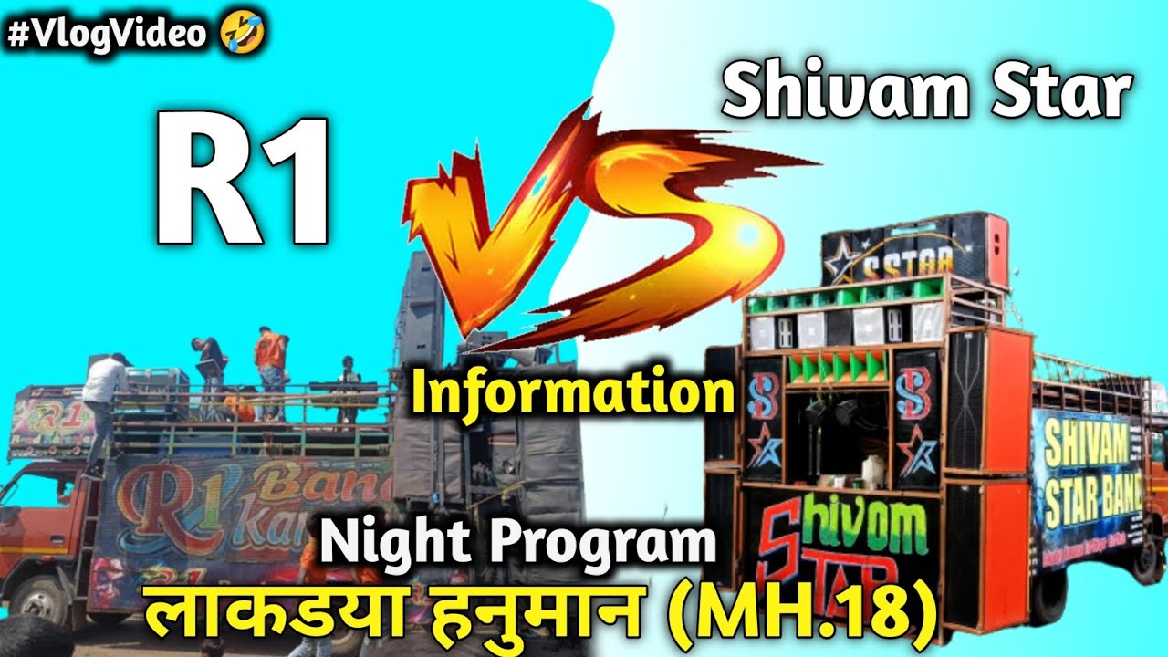 R1 Bend VS Shivam Star 😱- Takker होने वाली हे ...? Vlog Video - YouTube