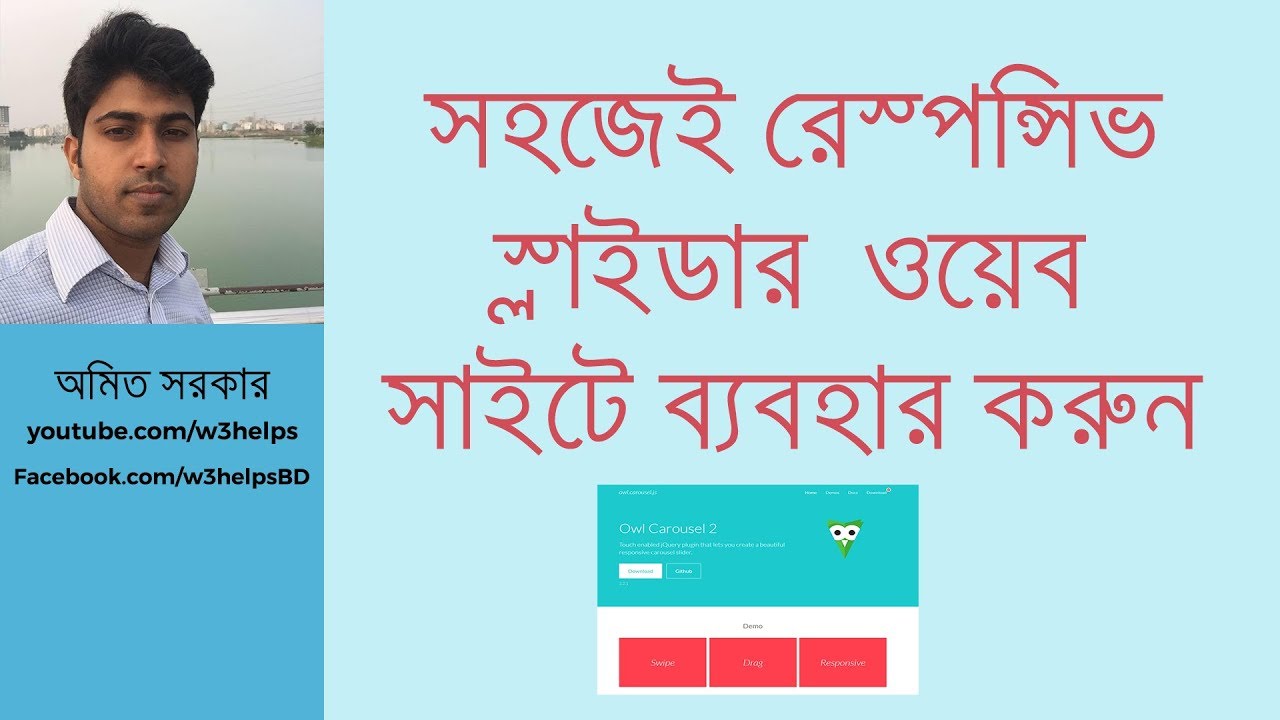 How to make a slider by owl carousel [ Easy Way in Bengali Tutorial ] - YouTube