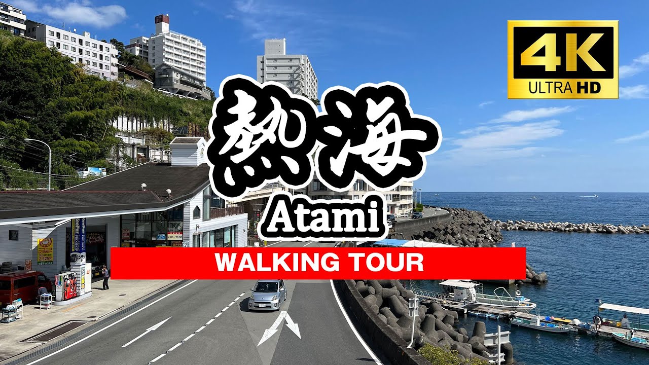 [Atami Walking tours] Japan's most famous hot spring resorts - YouTube