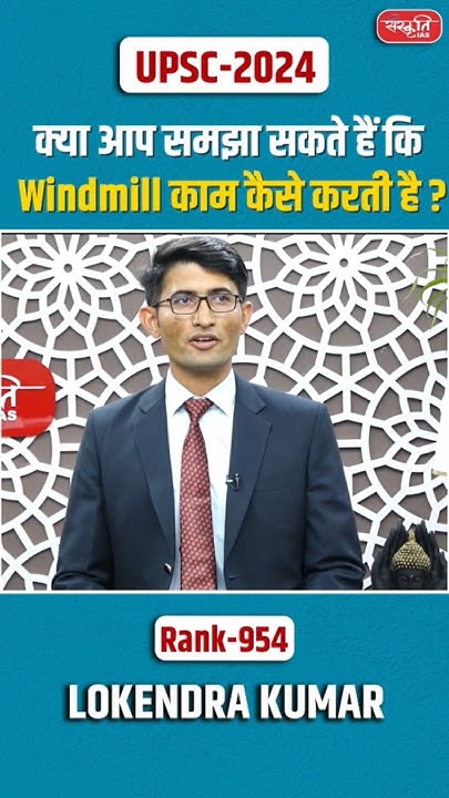 UPSC Result 2024 | Lokendra Kumar | Rank - 954 | Mock Interview | #UPSC #MockInterview # ...