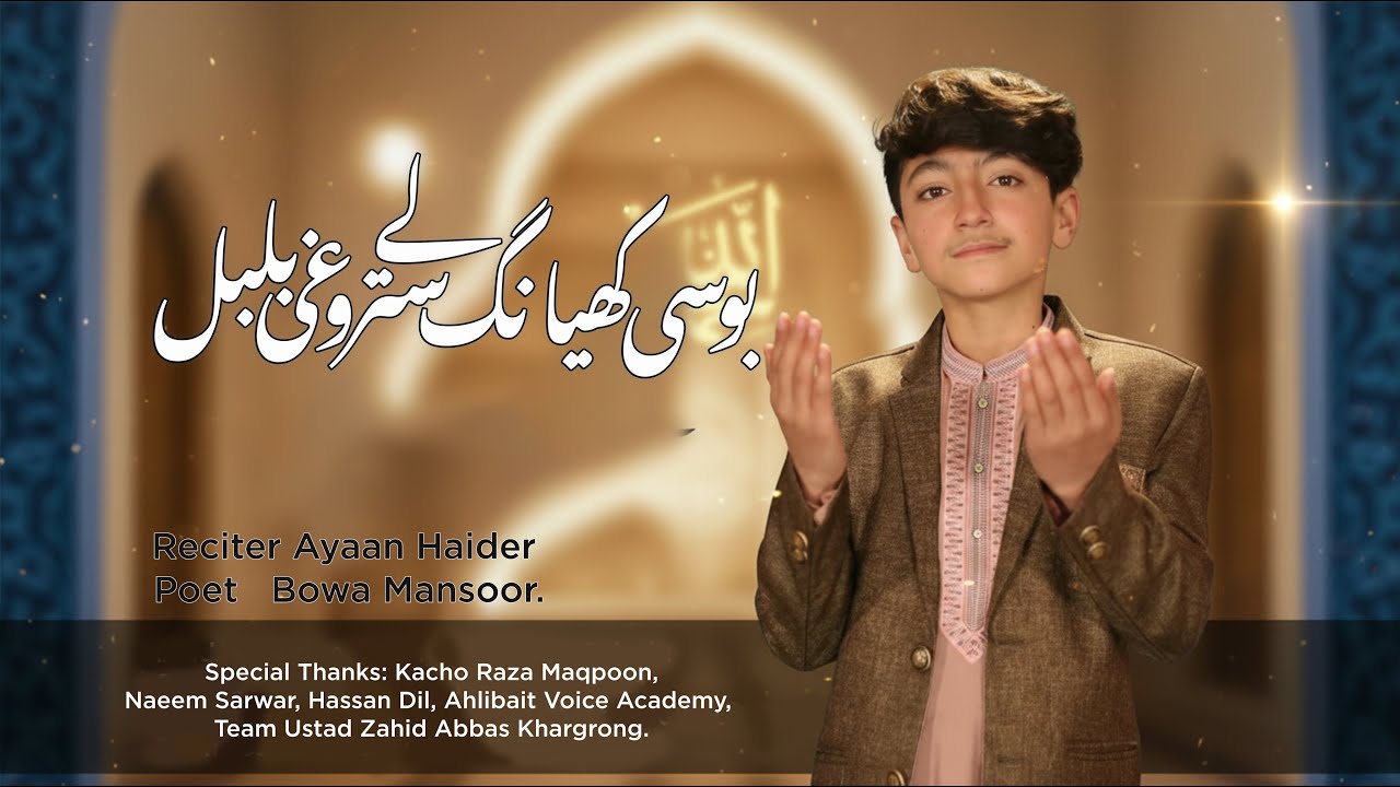 NEW BALTI QASEEDA 3 SHABAN 2026 || BOSI KHIANG LE STROGI BULBUL || AYAN ...