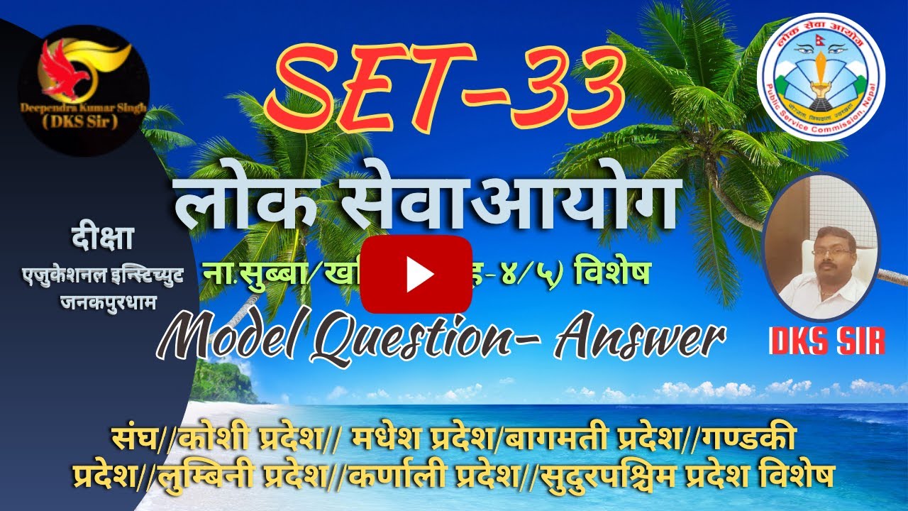 kharidar first paper model questions|| nasu model questions || based on ...