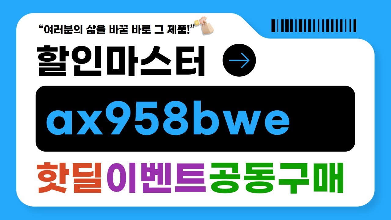 지금만 가능한 ax958bwe 대박 할인! BEST 5 | 할인마스터 추천 - YouTube