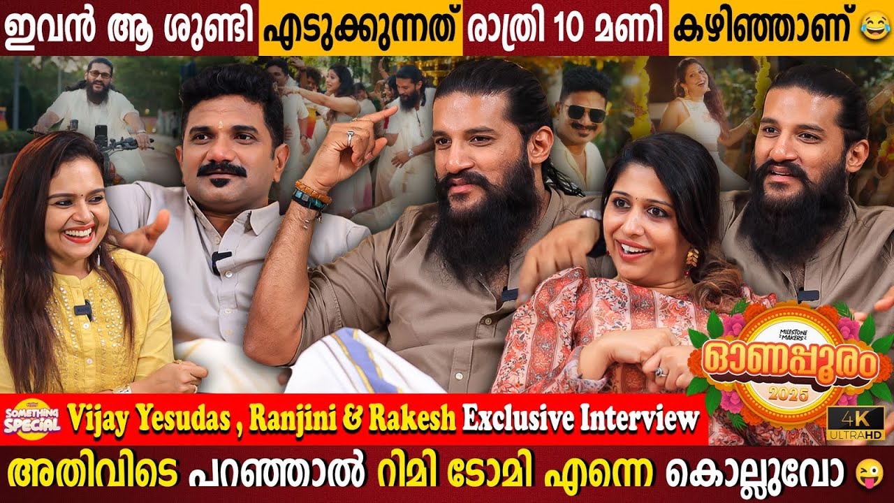 Vijay Yesudas | Ranjini & Rakesh Exclusive Interview | Onam Special ...