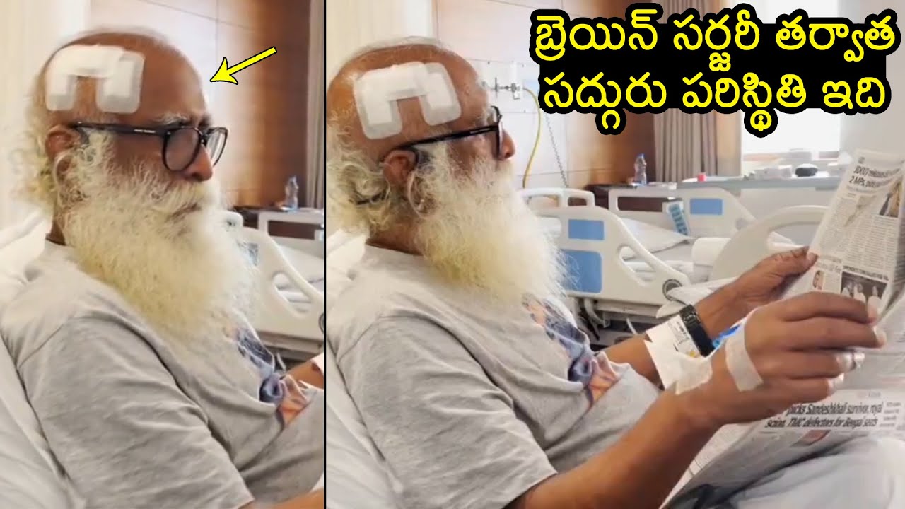 Sadhguru’s Recovery after Brain Surgery | Sadhguru Health Updates ...