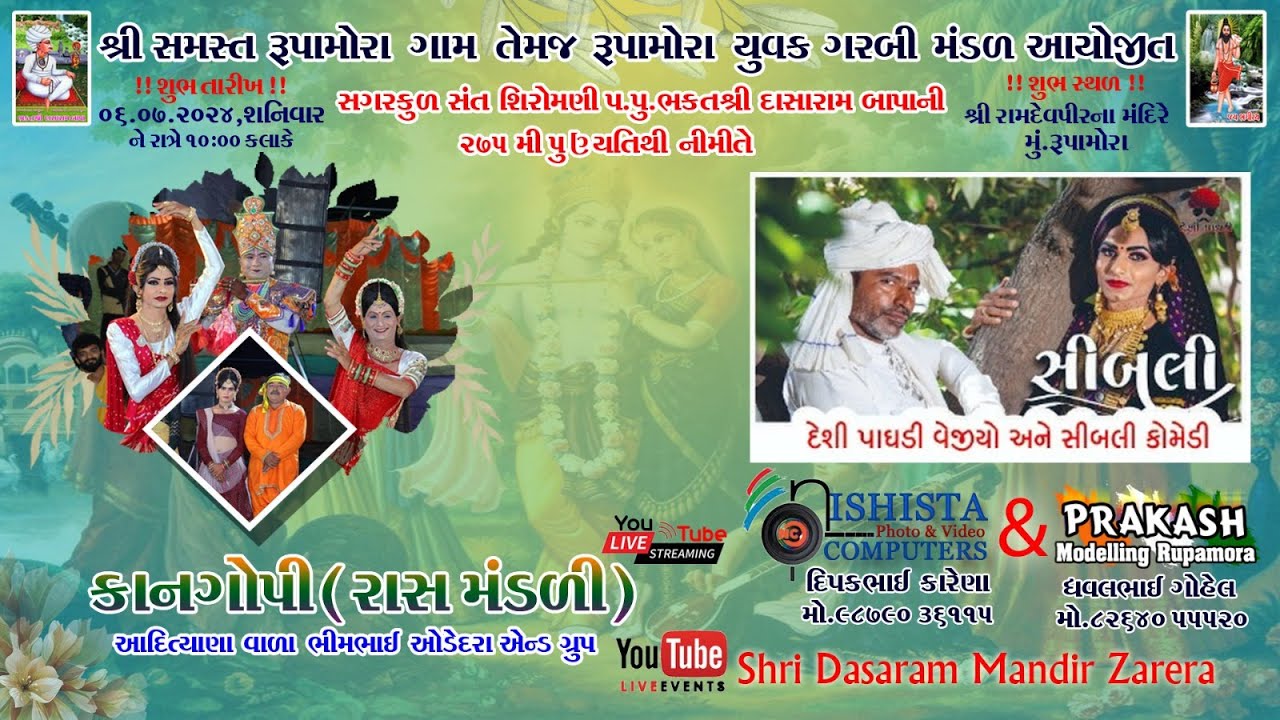 Kangopi(Aadityana Bhimbhai Odedra) - YouTube