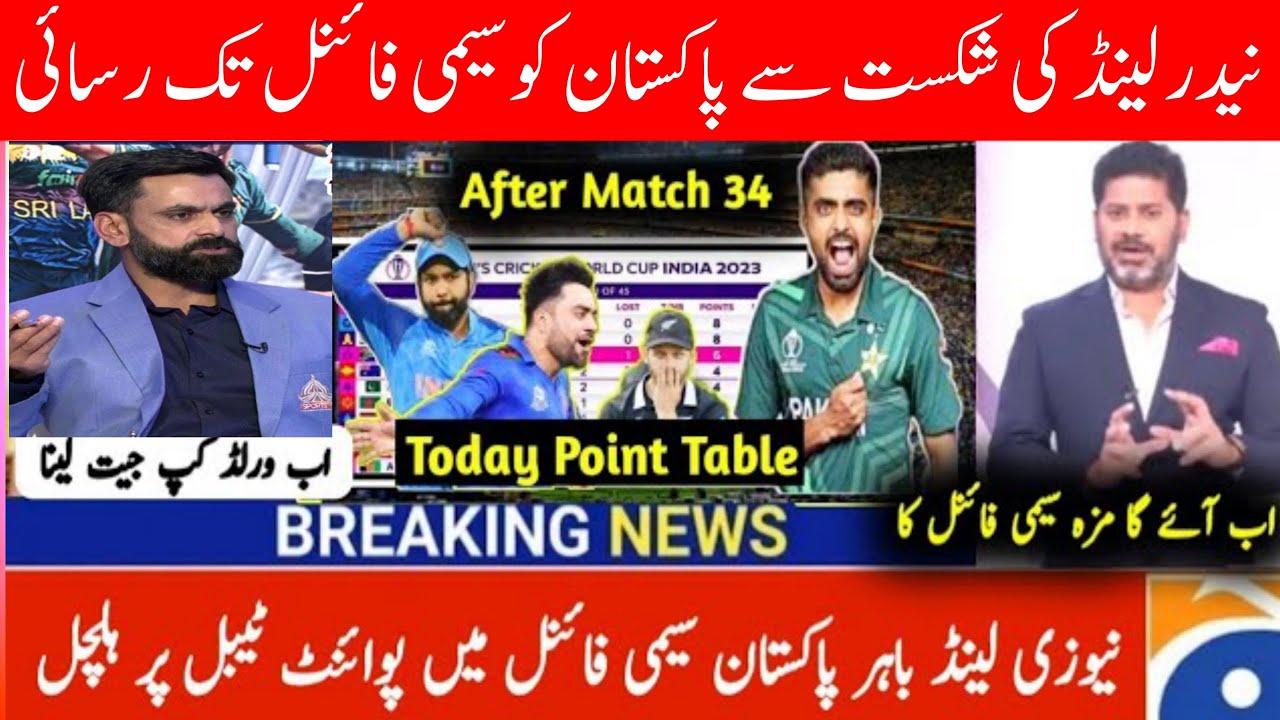 latest points table today ICC cricket world cup | Pak Qualify for semi ...