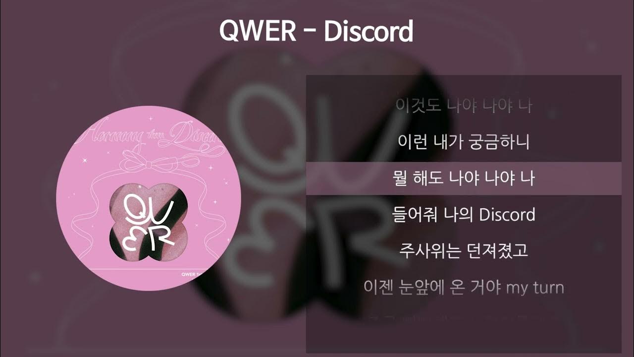 QWER - Discord (디스코드) [가사/Lyrics] - YouTube