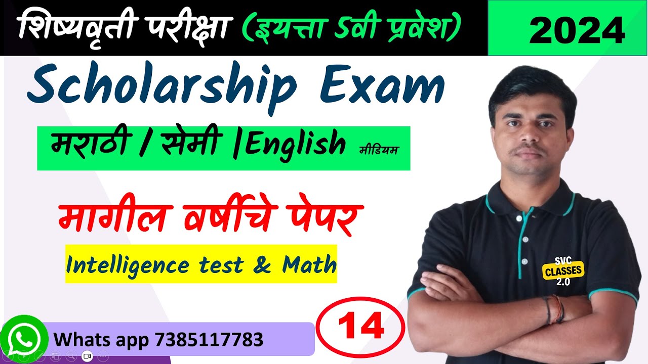 Ep- 18 Class 5th Scholarship Question Paper | Maths test for std 5th ...