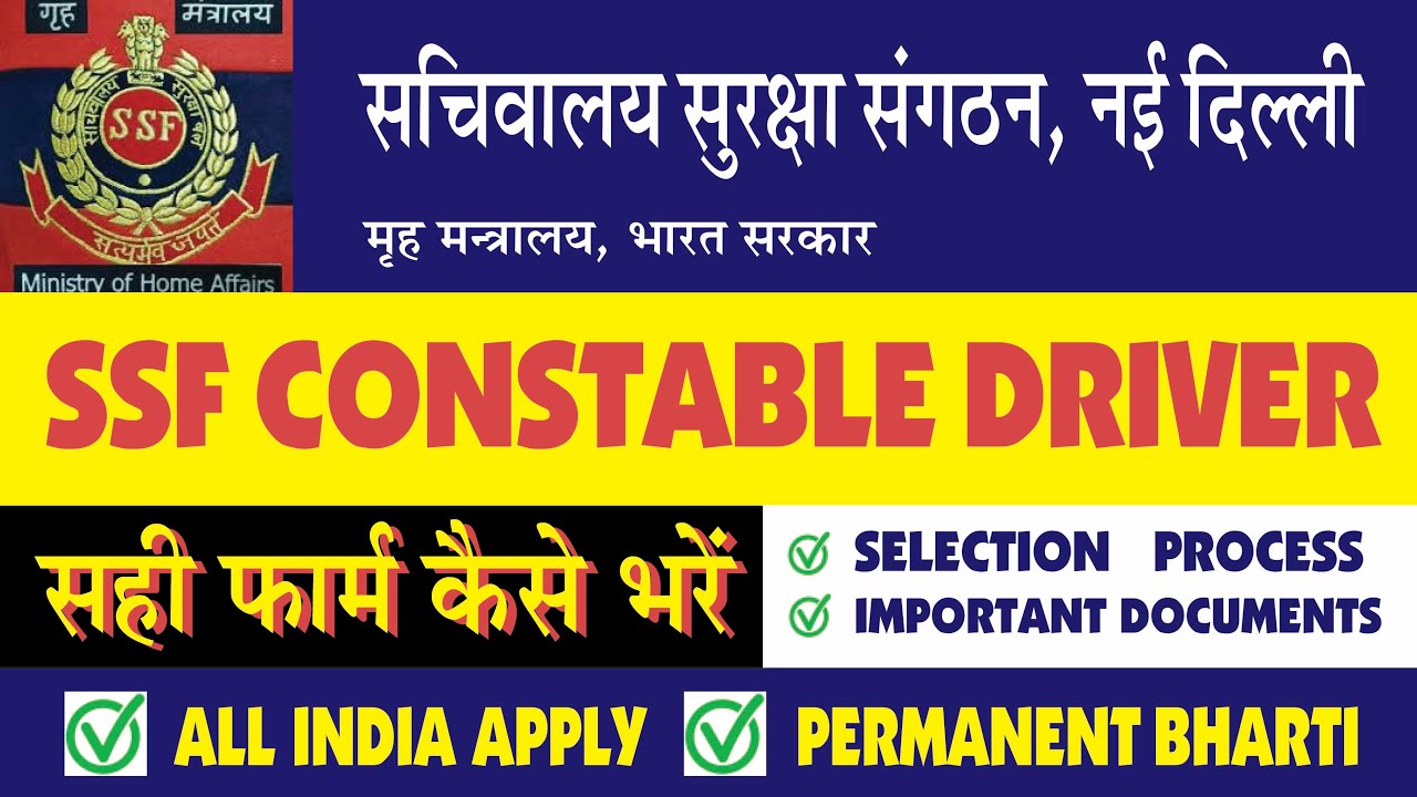 Secretariat Security Force I Secretariat Security Organisation I SSF ...
