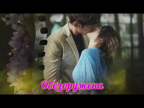 ~Devilish Joy ❤️ Обезоружена {HBD Stesi_Stu}