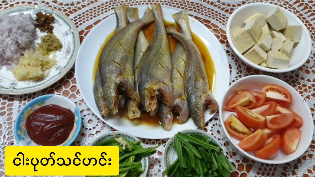 ငါးပုတ်သင်ဟင်း(ခရမ်းချဥ်+ပဲပြား)CROAKER;INDIAN WHITING - YouTube