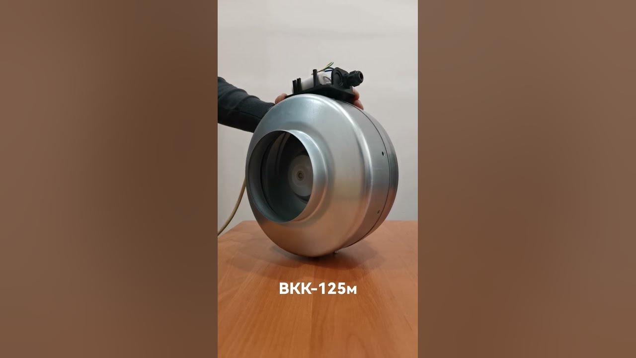 Канальный вентилятор ВКК 125м - YouTube