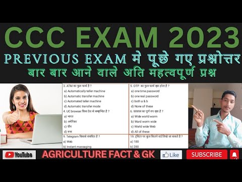 CCC EXAM 2023 PREVIOUS SOLVED PEPER || CCC EXAM PREPARATION - YouTube