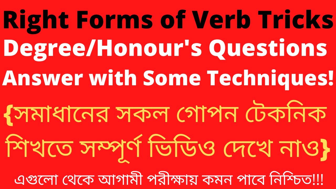 Right Form of Verb|Honour's Compulsory English Previous Questions ...