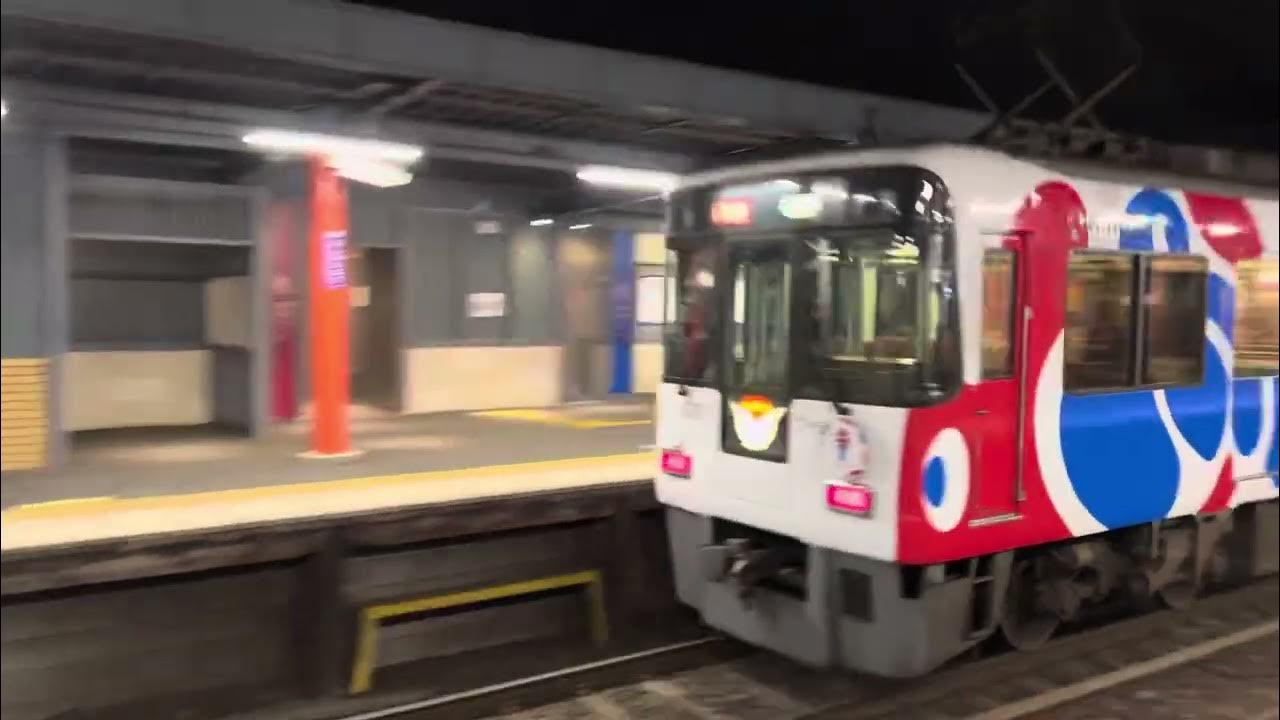 Myaku Myaku wrap! Keihan 8000 series limited express - YouTube