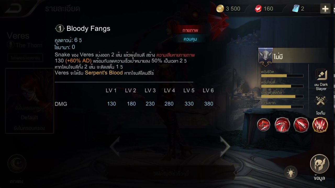 ตัวละครใหม่rov :นามVeres - YouTube