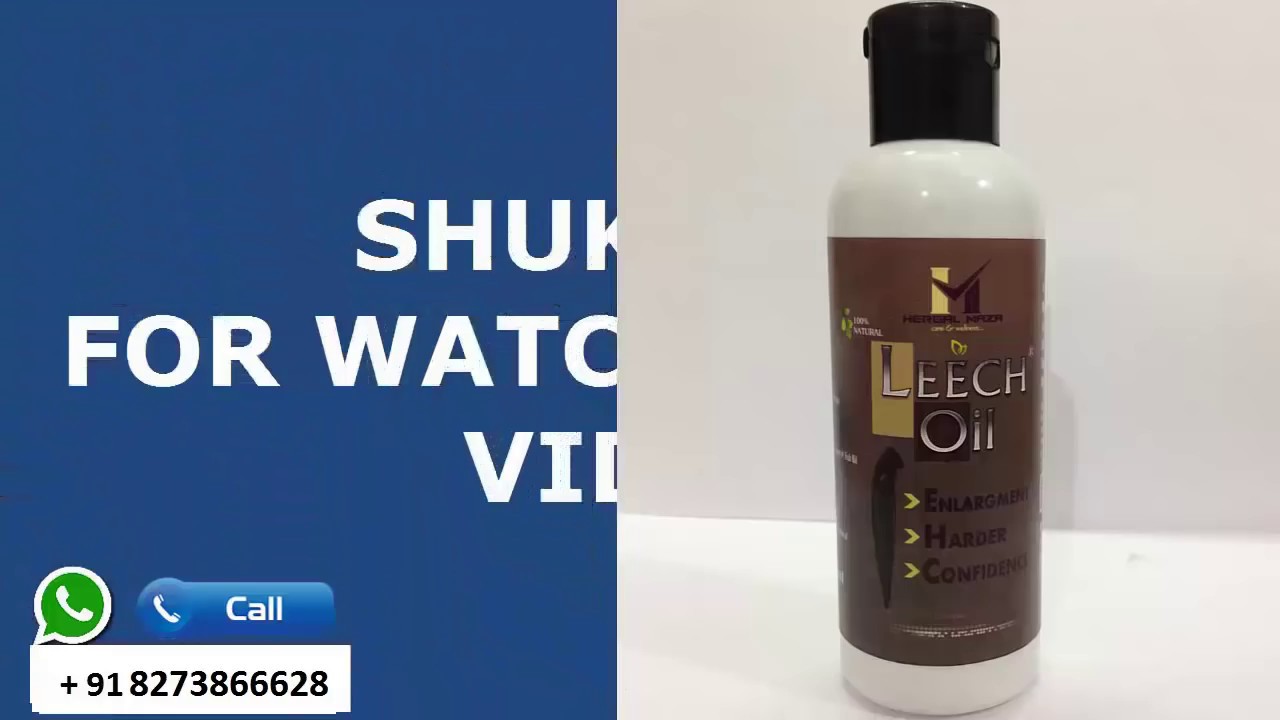 Wondering Result of leech oil || Benefits of leech oil - YouTube
