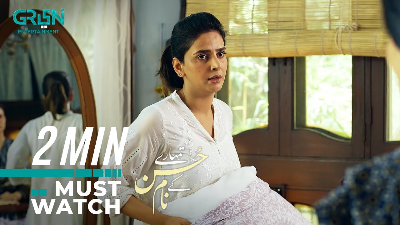 Salma Ki maa Us Se Khafa l Tumharey Husn Kay Naam | Saba Qamar | Imran ...