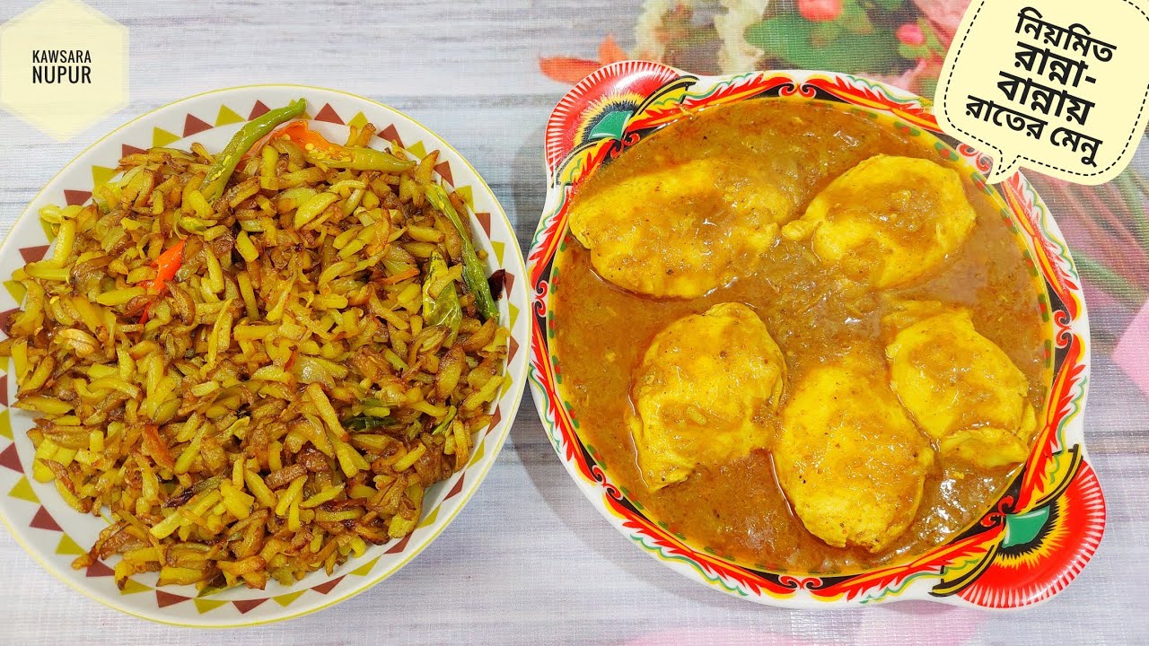 Episode 07: My Daily Cooking Routine | প্রতিদিনের নিয়মিত রান্না-বান্না ...