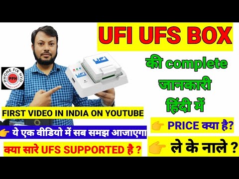 #UFI_UFS_ADAPTER_UNBOXING_REVIEW हिंदी में ! #UFI_UFS_की पूरी जानकारी ...