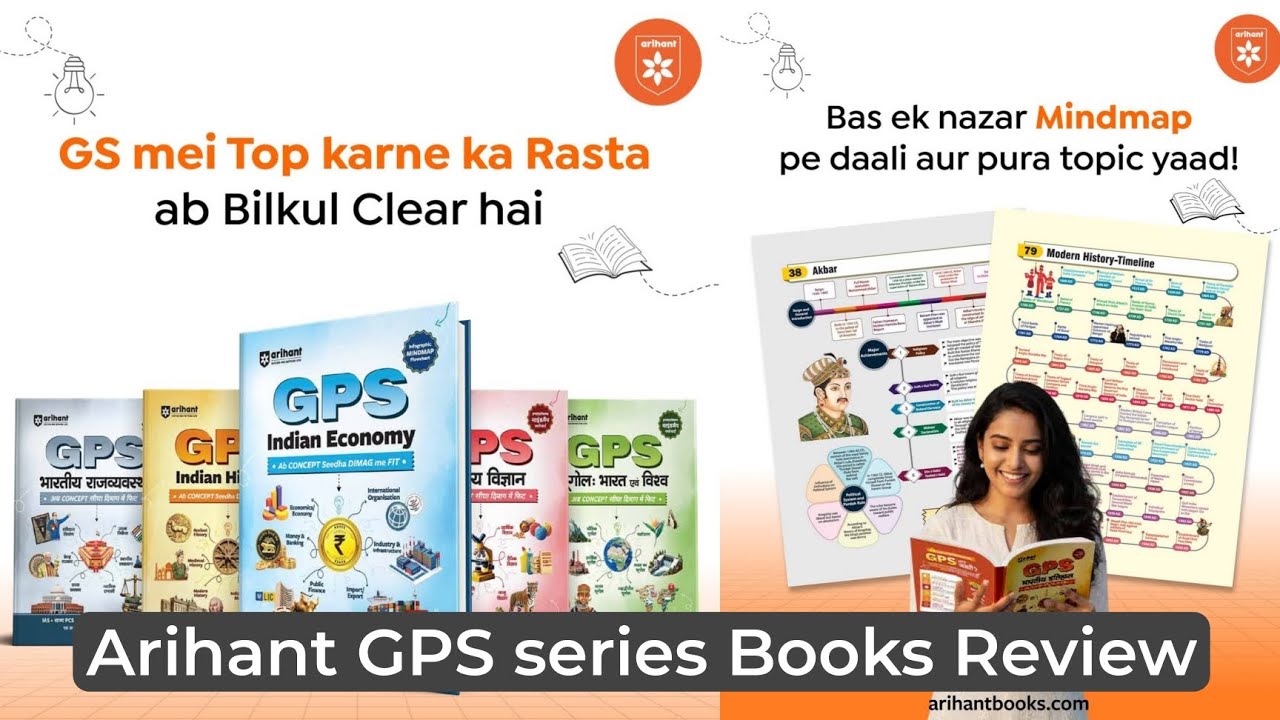 Arihant GPS Book Review | Best GS Book for Competitive Exams | Mind ...