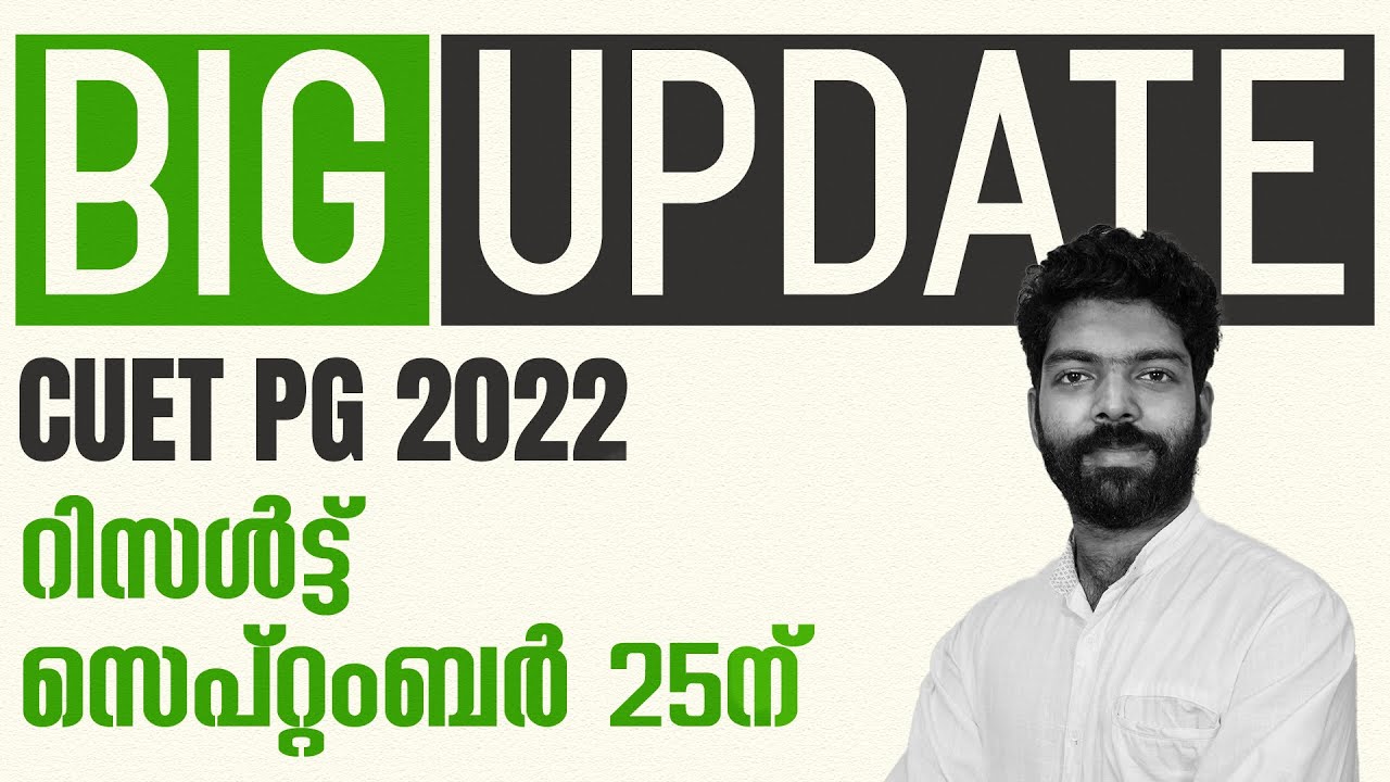CUET PG | റിസൾട്ട്‌ സെപ്റ്റംബർ 25 ന് | Prepwise Plus | Kerala's No.1 CUET PG Coaching - YouTube