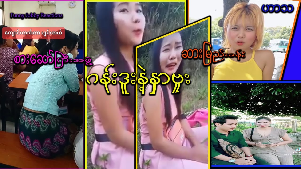 What is a Gan Duu And Hnar Buu?🤣🤣🤣🤣 - YouTube