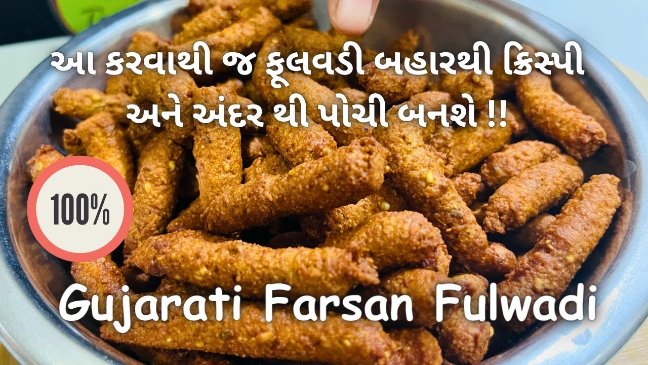 Traditional Gujarati Fulwadi - Gujarati Nasto - ફૂલવડી બનાવવાની રીત ...