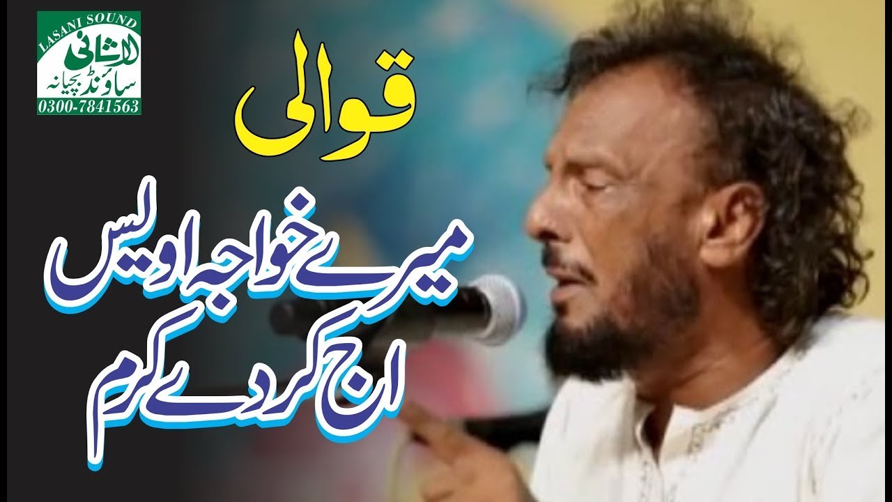 Molvi haider akhtar qawwal || Hazrat Awais Qarni RA || latest qawwali ...