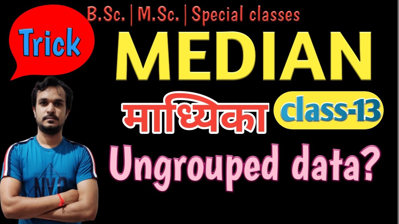 Class-13|Median|Ungrouped data|Individual series|माध्यिका|statistics ...