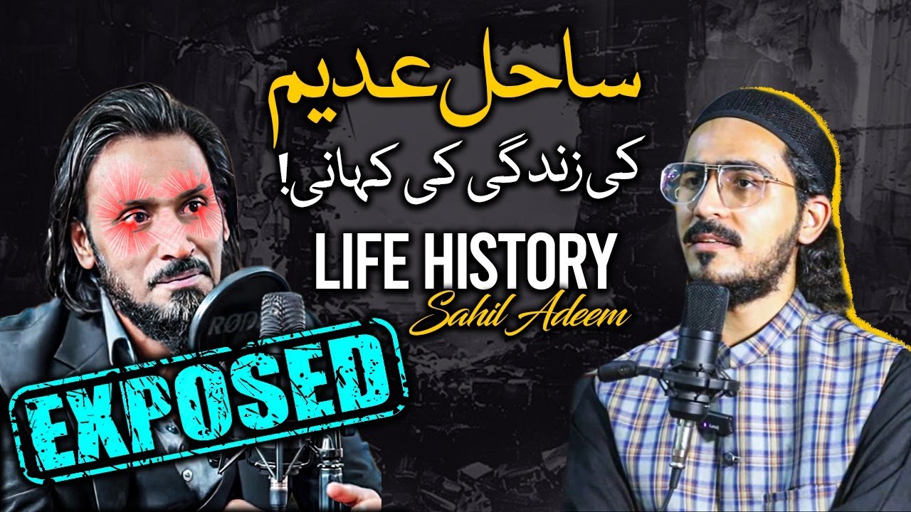 Sahil Adeem ki ZINDAGI KI KAHANI | Life History | Sahil Adeem Exposed ...