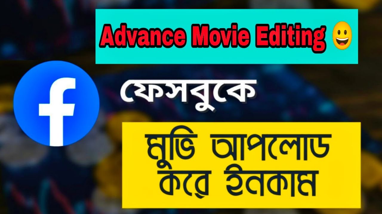 How To Facebook Movie clip Editing Advance Without Copyright Complete ...