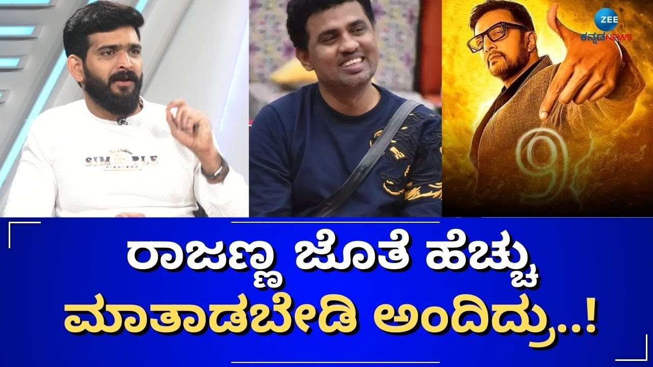 Roopesh Rajanna | Roopesh Shetty | ರೂಪೇಶ್‌ ರಾಜಣ್ಣ ಮಾತು ನಾಟಕ ...