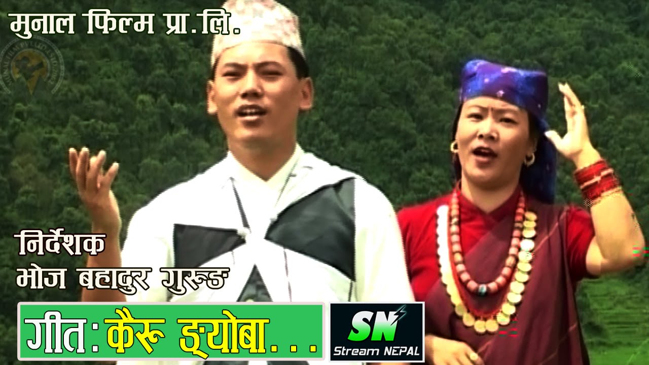 Gurung Song Kairu Ngyoba कैरु ङ्योबा by Govind Gurung and Shanti Gurung ...
