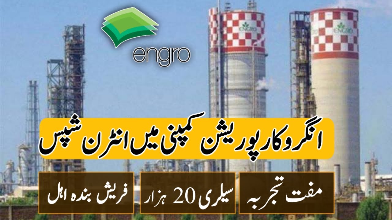 Engro Enablers GTE Program 2024 Today all jobs update - YouTube