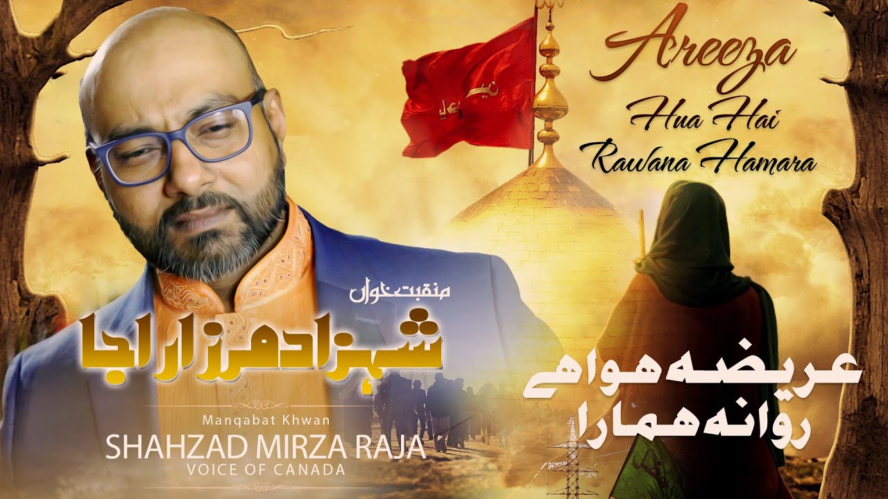 AREEZA | SHAHZAD MIRZA RAJA | MANQABAT IMAM E ZAMANA A.S. 2020 - YouTube