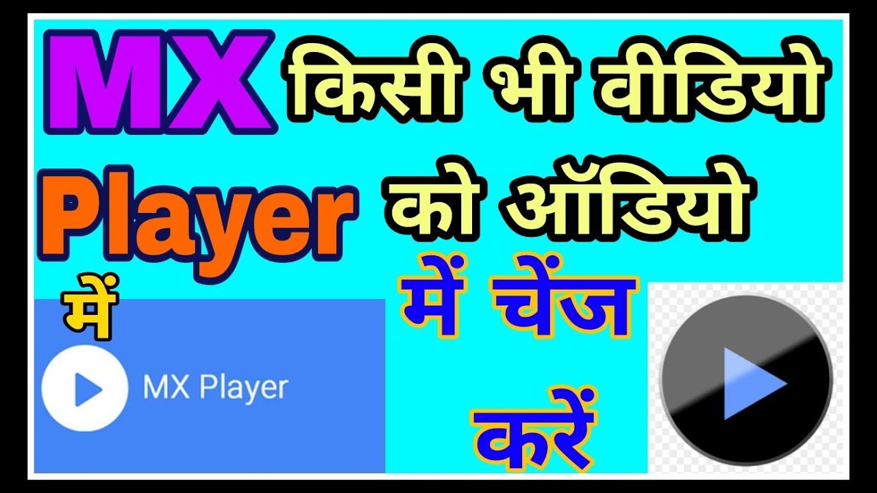 MX player me video ko audio me convert kaise kare - YouTube