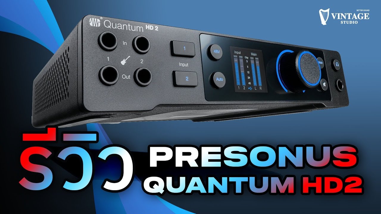 PreSonus Quantum HD2 รีวิว Audio Interface สุดคุ้ม ฟังก์ชันจัดเต็ม ...