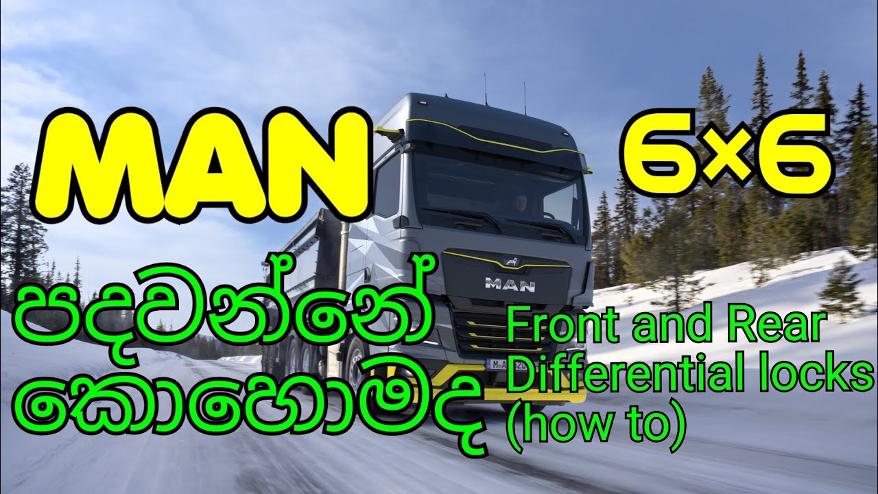 MAN 6×6 වාහනයක් පදින්නේ කොහොමද Front and Rear Differential locks (how to) - YouTube