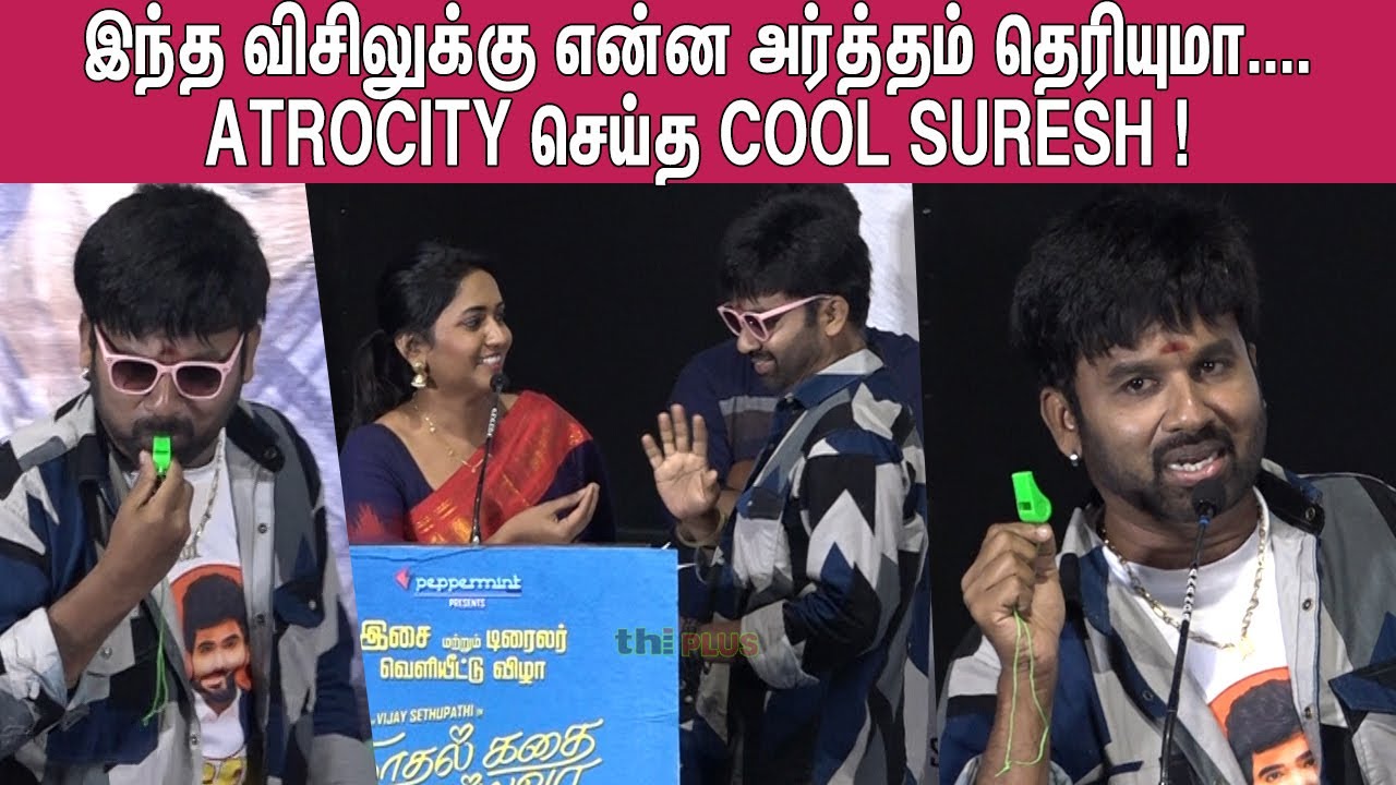 Vijay Sirக்கு ! Cool Suresh Speech about Vijay | Cool Suresh Latest ...