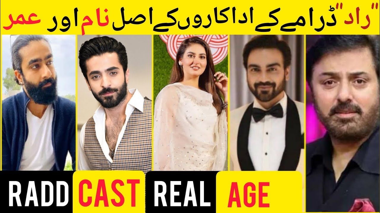 Shooking Real Age Of ARY Digital Drama Radd Complete Cast - YouTube