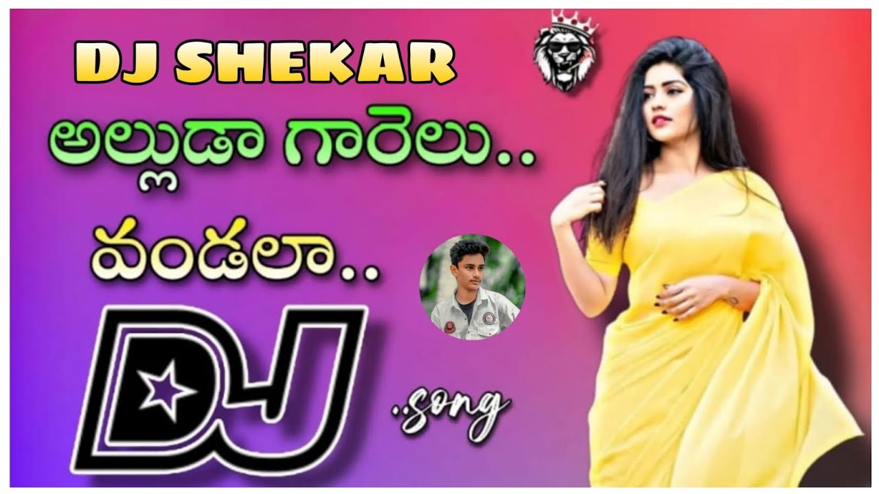 👉Alluda garelu vondala dj song🔥remix by dj shekar from p.v palem💥 - YouTube