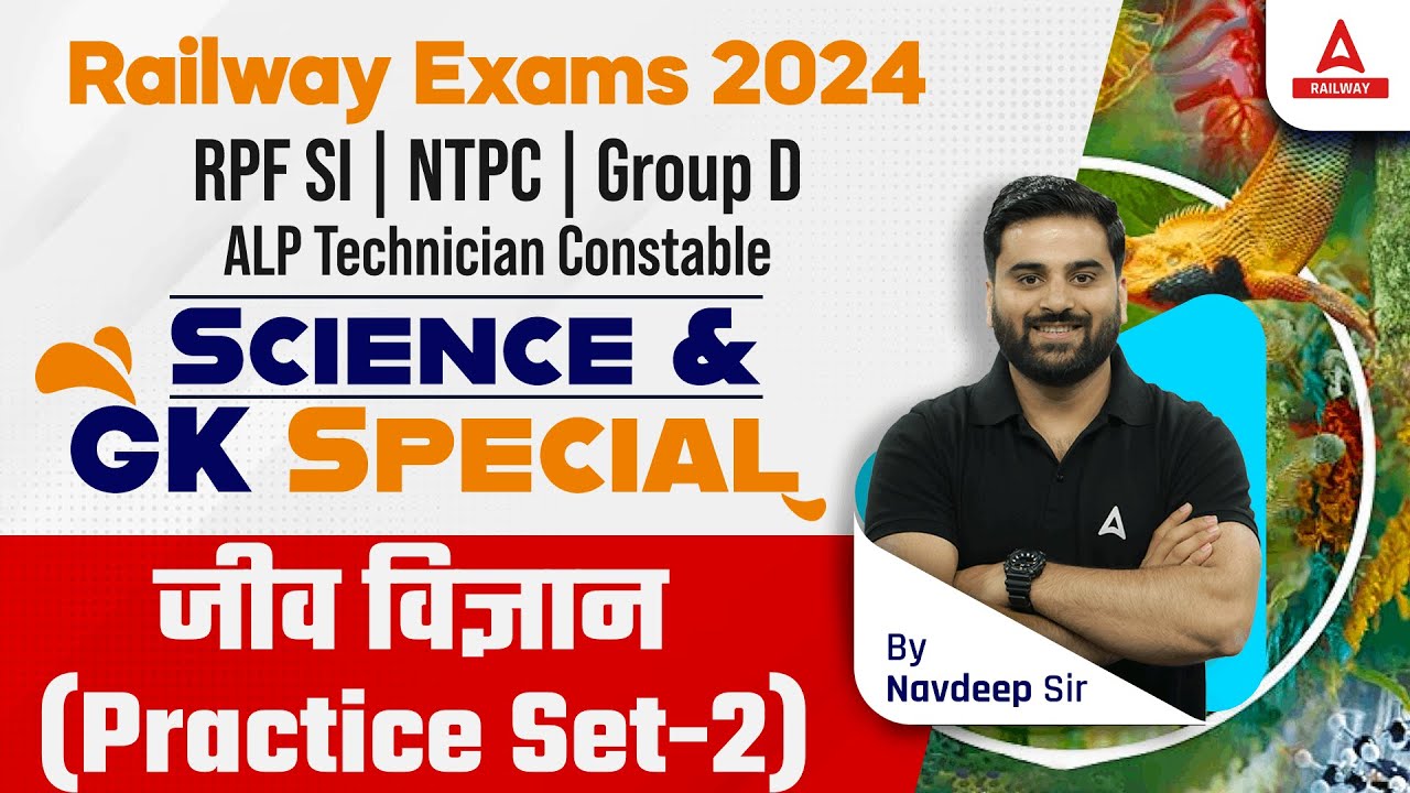 Railway Exam 2024 | Railway Science Class By Navdeep Sir | जीव विज्ञान ...