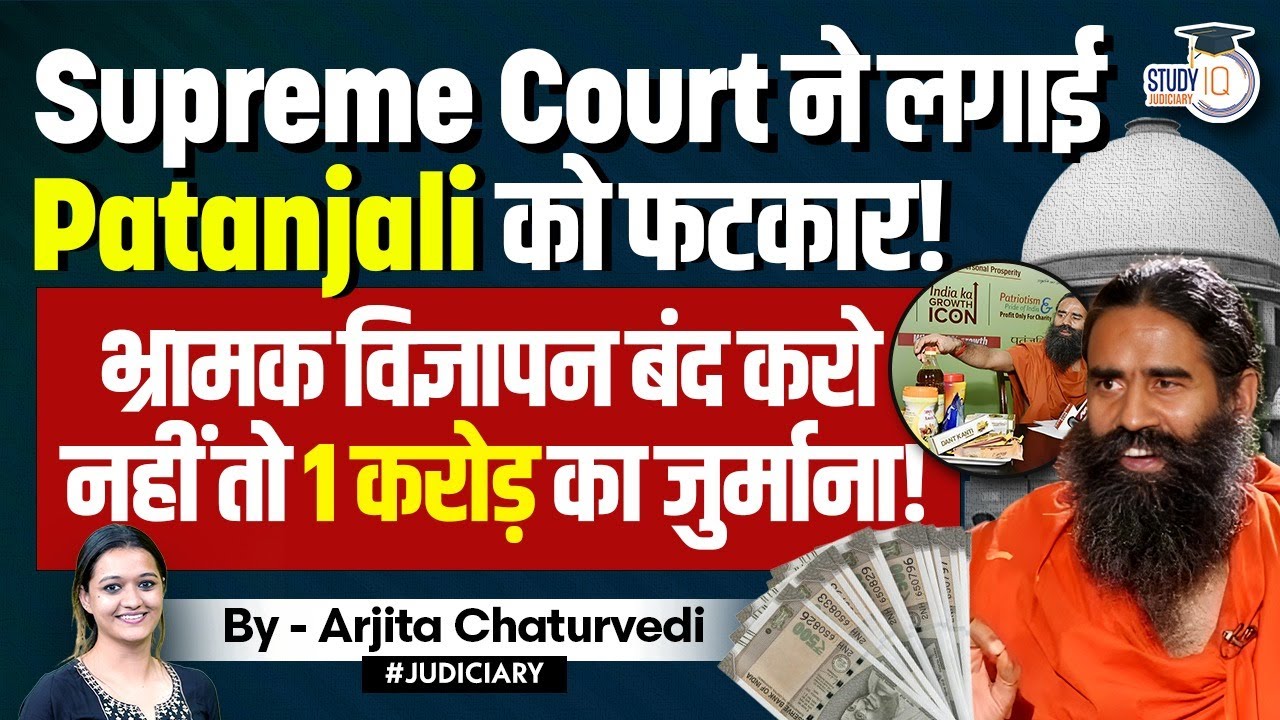 Supreme Court To Patanjali: Stop Misleading Ads, Will Impose Rs 1 Crore ...