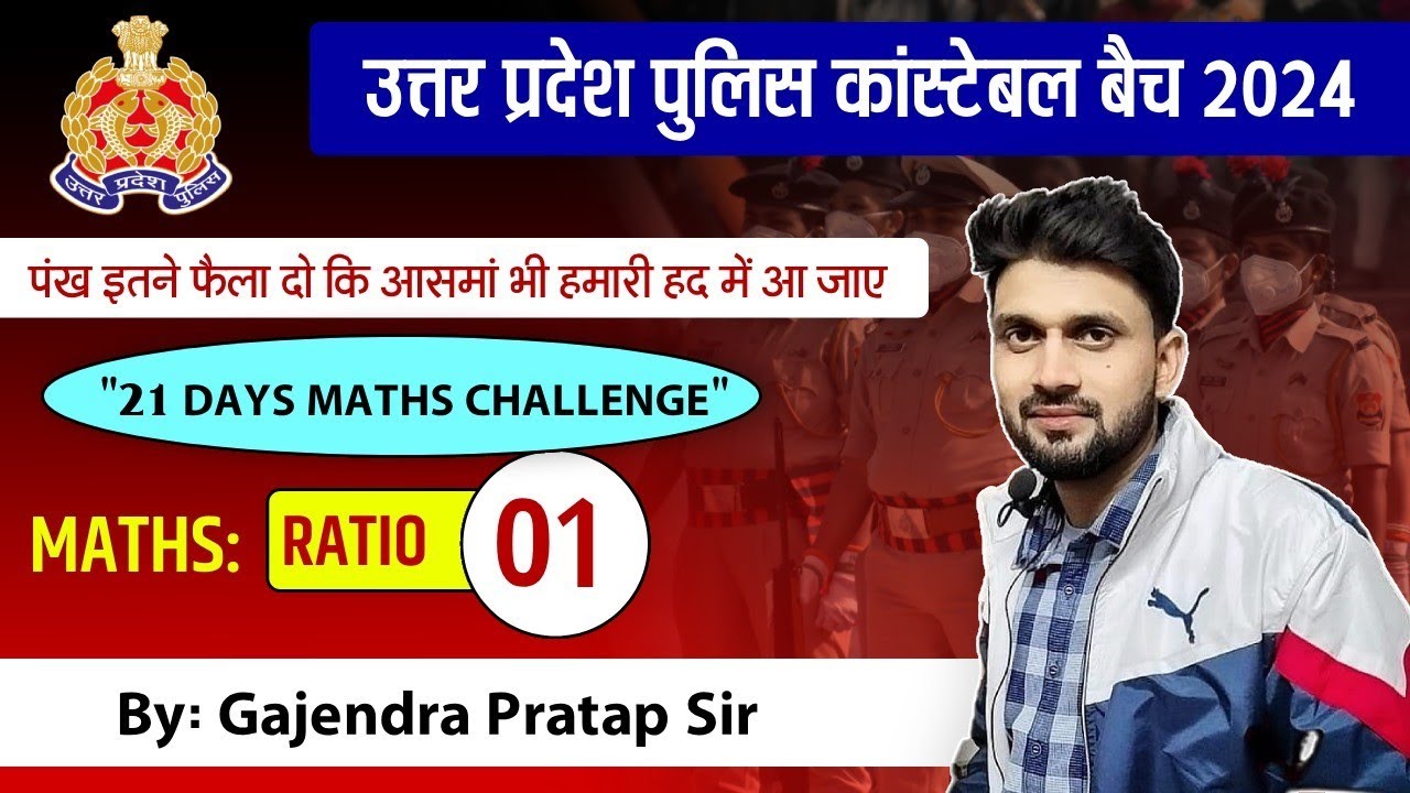 Ratio By Gajendra Sir Youtube