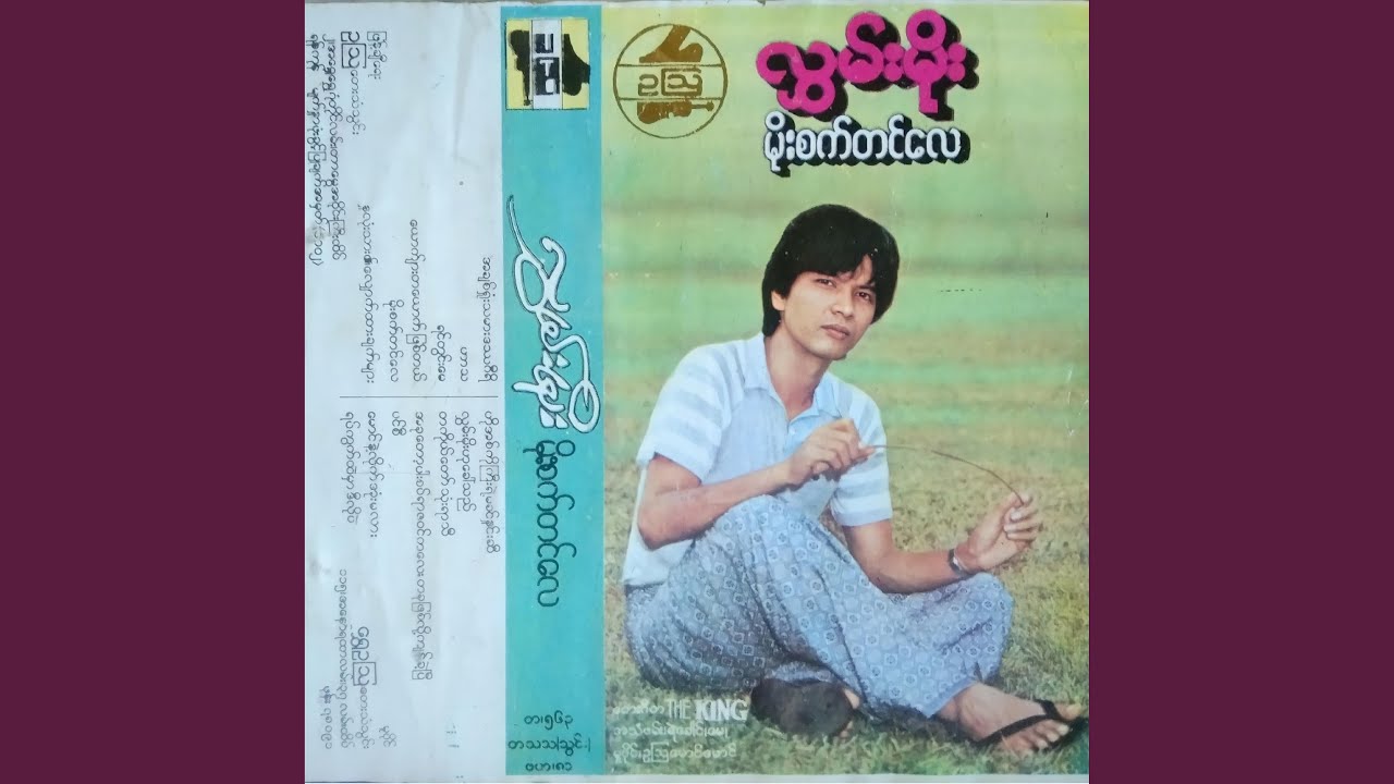 Hlwan Moe - လွှမ်းမိုး - Yaut Kyar Ta Yaut Phit Tal Chords - Chordify